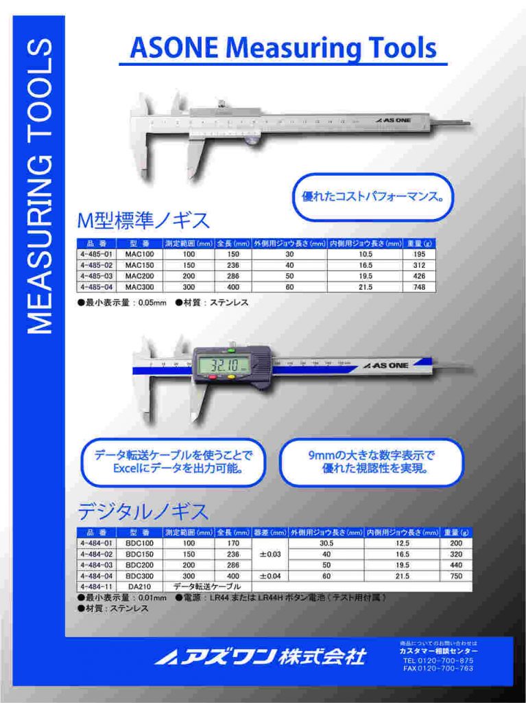 M type standard vernier caliper (measurement range 150mm)_4-485-02 ...